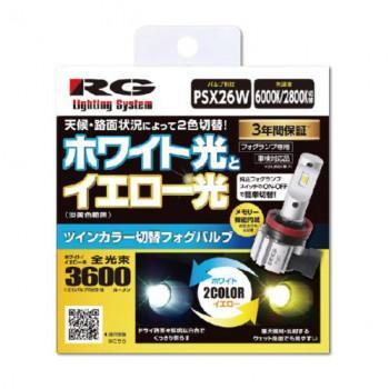フォグスイッチのオン/オフで瞬時に色を変えることができます!天候や道路状況に応じて白色と黄色のライトを切り替えます。スタイリッシュな6000K(ホワイト)と耐候性のある2800K(イエロー)の2色展開で想定されるあらゆる運用を網羅した究極の...