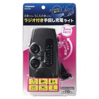 手回し・USB充電・ソーラー充電が可能な3WAY仕様です。FM(ワイド)・AMラジオにも対応しております。お手持ちの充電コードでスマホ等の充電が可能です。1LEDで懐中電灯として使用も可能になっております。※LEDの交換は不可です。サイズW...