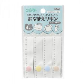 自分の持ち物が、ひと目でわかる目印になります。スナップで付け外しできるので、直接名前を書きたくない物の名前付けにおすすめです。制服・コートなど、衣類の名前付けにお使いいただけます。バッグ・水筒・リュックサックなど、名前を目立たせたい持ち物の...