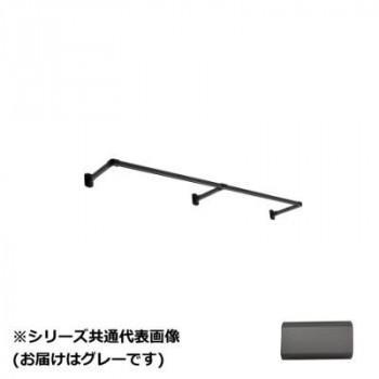 下から見上げた時にスリムに見える本体バー、スマートなブラケット形状、目立ちにくい固定ネジなど、デザイン性に配慮しています。塗装ではなく、フィルムラッピングを施すことで、ハンガーなどの掛け外しが多いシーンでも傷をつきにくくしています。本体バー...
