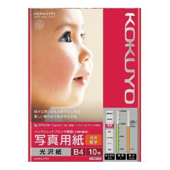 鮮やかな仕上がり。色彩の発色表現を豊かに表現できる特殊コーティングを採用。表面の滑らかな光沢が、さまざまな写真を鮮明に再現します。しっかりした厚み。0.22mmの十分な厚みが高級感を演出。シワになりにくく、耐水性も高いため、一般的なスナップ...
