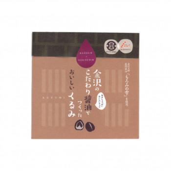 金沢のお土産として、おやつやお茶請けに、お酒のおつまみにいかがですか。※沖縄・離島へのお届けはできません。内容量くるみ(40g)、カシュー(35g)サイズ個装サイズ：28×14×22cm重量個装重量：1300g仕様保存方法:直射日光や高温多...