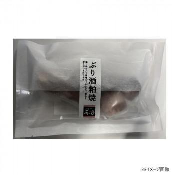 金沢駅の構内にお店を構える海産物専門店『肴の匠北珍』がお届けする天然ぶりの酒粕焼です。石川県産の天然ぶりを、酒粕ベースの味噌に48時間以上漬け込んで、身の隅々まで味を浸み込ませてから焼き上げてあります。焼成後、特殊技術で瞬間凍結している為、...