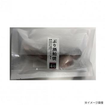 金沢駅の構内にお店を構える海産物専門店『肴の匠北珍』がお届けする厳選された焼魚セットです。※沖縄・離島へのお届けはできません。サイズ個装サイズ：30×22×18cm重量個装重量：2400g仕様賞味期間：製造日より180日セット内容ぶり酒粕焼...