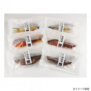 金沢駅の構内にお店を構える海産物専門店『肴の匠北珍』がお届けする厳選された焼魚セットです。西京焼も酒粕焼も、それぞれの調味に48時間以上漬け込んで、身の隅々まで味を浸み込ませてから焼き上げてあります。焼成後、特殊技術で瞬間凍結している為、解...