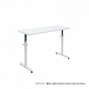 意匠性と機能性が高い直径3cm双輪キャスター付きベッドテーブルです。高さを3cm間隔の11段階調節可能です。ノブネジ&安全ストッパー固定。※受注生産品のため、ご注文後のキャンセルはお受けできません。※時間指定・時間帯指定は不可となります。※...