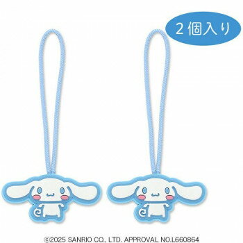 ジッパータブです。裏面はエンボス加工で掴みやすくて便利。かわいい目印にもなります◎2個セットなので、リュックやカバン、ポーチなど、使い分けも可能です。※画像はサンプルです。仕様変更がある場合がございます。※商品の色や質感を出来るだけ忠実に再...