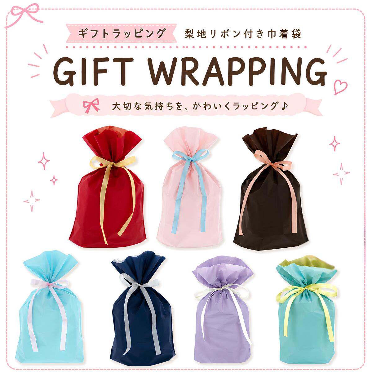 腕時計、おもちゃ用の合わせ買い専用のギフトラッピングのため、単品でのご購入はできません。 柔らかな手触りの梨地巾着タイプです。 多彩なカラーと梨地リボンが特徴で、どんなシーンにもぴったりの華やかさを演出します。 単品購入はできませんが、商品...