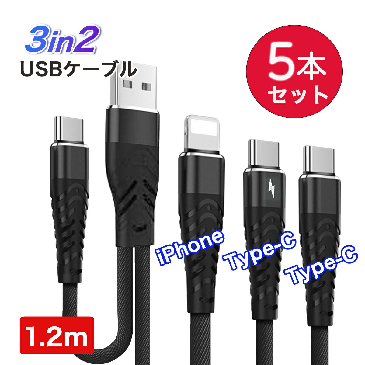 ◆ スタッフコメント朝の忙しい時間、もう充電器を探す手間はありません。 この3in1充電ケーブルがあれば、iPhone 17 Pro MaxからGoogle Pixel、iPadまで、様々なデバイスに対応。デスク周りもスッキリします。Typ...