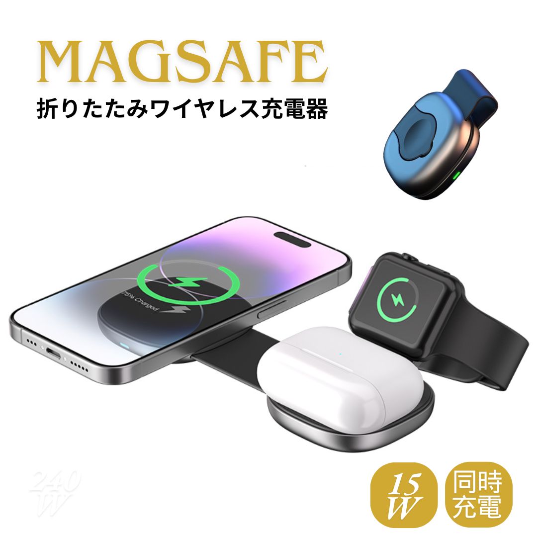 プロの視点：店長のアドバイス3台同時充電は、まさに未来の充電体験！置くだけで、あなたのデスクが洗練された充電ステーションに変わる。15W急速充電対応で、時間までも効率化。スタンド式だから、動画視聴もハンズフリーで快適。これぞ、高品質を求める...