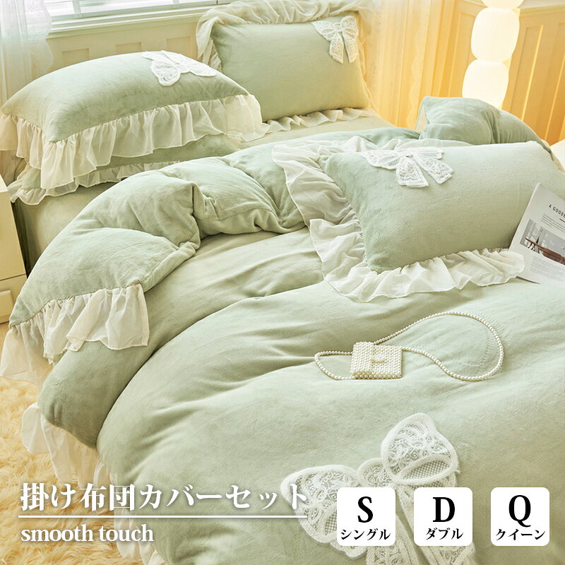 セット内容1.枕カバー・シングルx1・ダブル/クイーンx22.シーツx1（マットレス・敷布団兼用）3.掛け布団力バーx1サイズ【Sシングル（3点セット）】1点布団カバー：150*200cm1点フラットシーツ：180*230cm1点枕カバー：...