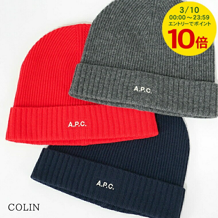 弊社の商品は海外の正規代理店にオーダーした輸入商品です。100％正規品であることを保証致します。 A.P.C. （アーペーセー） 【ブランド紹介】 1987年にジャン・トゥイトゥにより設立されたフランスのファッションブランド。コンセプトであ...