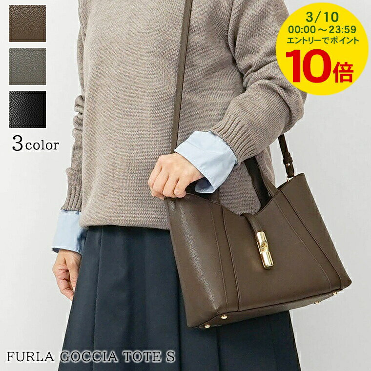 弊社の商品は海外の正規代理店にオーダーした輸入商品です。100％正規品であることを保証致します。 FURLA （フルラ） 【ブランド紹介】 1927年にイタリア ボローニャで創設。働く女性達に「高品質で女性らしく、購入しやすいプライスの商品...