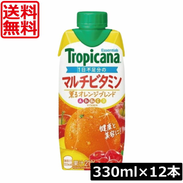 品　名 キリン トロピカーナ エッセンシャルズ マルチビタミン 内　容 330ml ×1箱【12本】 原材料名 果実（オレンジ（ブラジル）、りんご、レモン、アセロラ）、砂糖類（果糖ぶどう糖液糖、砂糖）／香料、酸味料、V．C、カロテン、V．B...