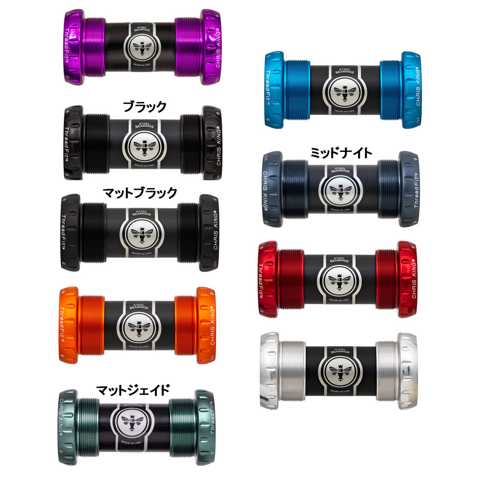 Chris King THREADFIT 24（スレッドフィット 24）Chris Kingが誇る高耐久シールドベアリングを搭載した、24mmスピンドル用ボトムブラケットです。ThreadFit 24はシマノやSRAM GXPなど、24mm...