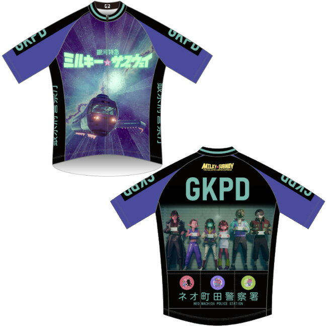 『銀河特急 ミルキー☆サブウェイ』よりサイクルジャージが登場です。 【期間限定】ご予約は2026年6月21日までに、ご注文確定(ご入金)が必要です。銀行振込、代金引換、コンビニ後払いでのお支払い、お客様都合による返品・交換・キャンセルはお受...