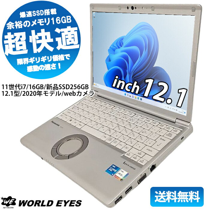 楽天市場】Windows11(メモリ容量16GB・シリーズLet's NOTE 楽天市場】Windows11(メモリ容量16GB・シリーズLet's NOTE