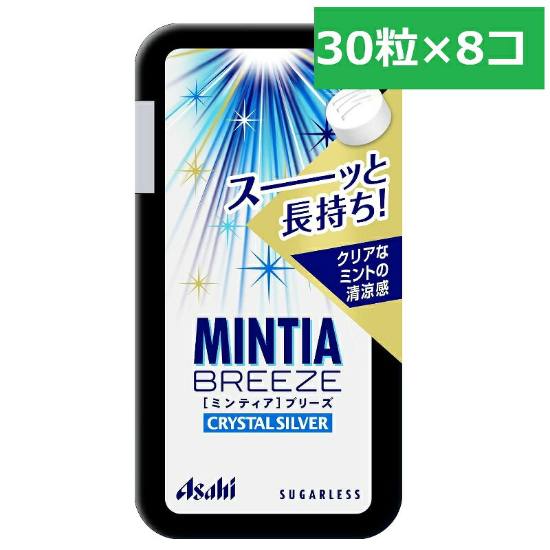 商品情報名称アサヒグループ食品　ミンティアブリーズ　クリスタルシルバー原材料名甘味料（ソルビトール、アスパルテーム・L-フェニルアラニン化合物）、香料、ショ糖エステル、微粒酸化ケイ素内容量30粒×8個賞味期限別途商品ラベルに記載保存方法直射...