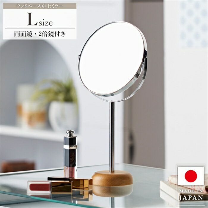 商品情報温かみのある天然木とモダンなスチールの組み合わせが美しい両面スタンドミラー。身だしなみを整える以外にも、光を取り込んで部屋を明るく広く見せてくれます。シンプルで飽きのこないデザインは玄関前やリビング、チェストの上など置き場所を選ばす...