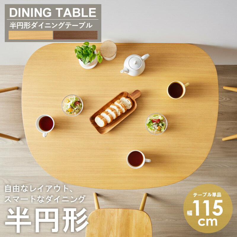 ▼ 商品情報木のぬくもりのある 丸みを帯びた優しいデザイン ナチュラルな北欧テイスト 壁に付けて設置可能 高さ70cm 高級感のある木目 天然木ラバーウッド使用 傷や汚れに強いウレタン塗装 お手入れ簡単 足裏フェルト付き 床キズ防止 天板厚...