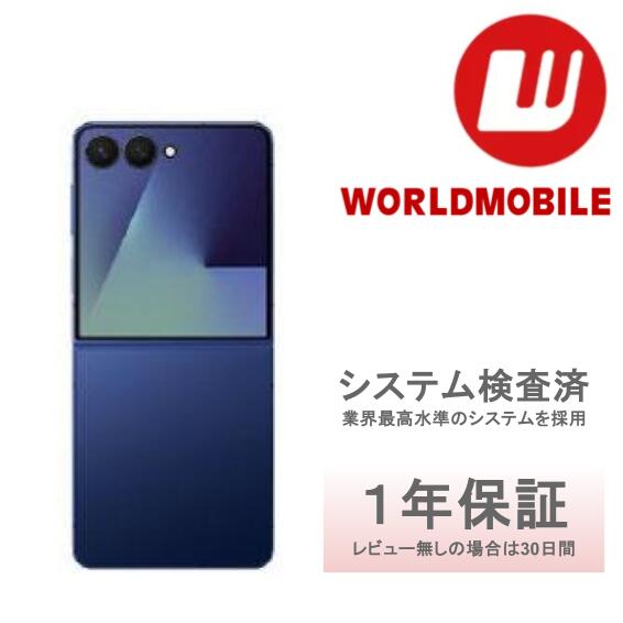 未開封 ※画像はサンプルです。 備考：※液晶フィルム浮き、剥がれは保証対象外となります ネットワーク利用制限： 〇/△/-/混在※お選びいただけません カラー： ブルーシャドウ