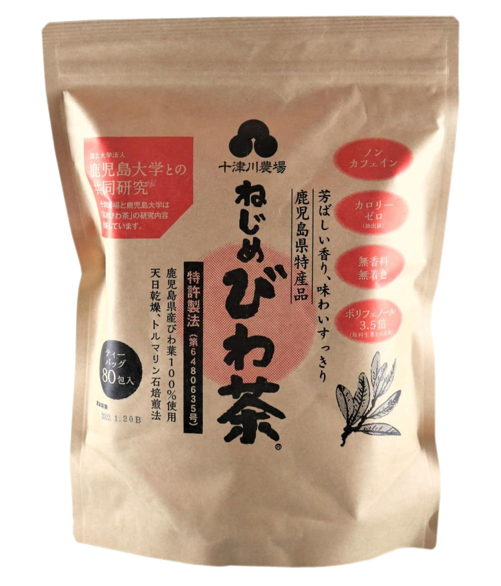 商品情報容量2gティーバッグ×80包原材料びわの葉（鹿児島県産）保存方法直射日光を避け、常温で保存してください。製造者農業生産法人(有)十津川農場鹿児島県肝属郡南大隅町根占横別府487−1ねじめびわ茶 2g×80包 十津川農場 びわの葉 テ...