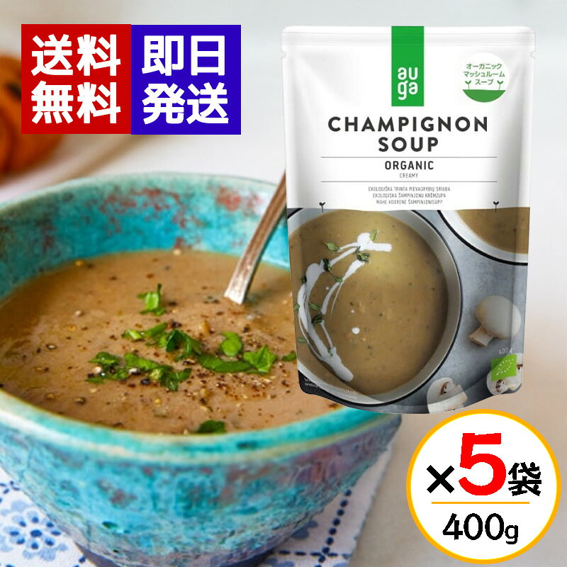 商品情報名称有機スープ内容量400g×5メーカーむそうJANコード4779039730283AUGA オーガニック マッシュルームスープ 400g 5袋セット 有機JAS認定 ムソー ココナッツミルクでコクを出し、マイルドに仕上げました 有...