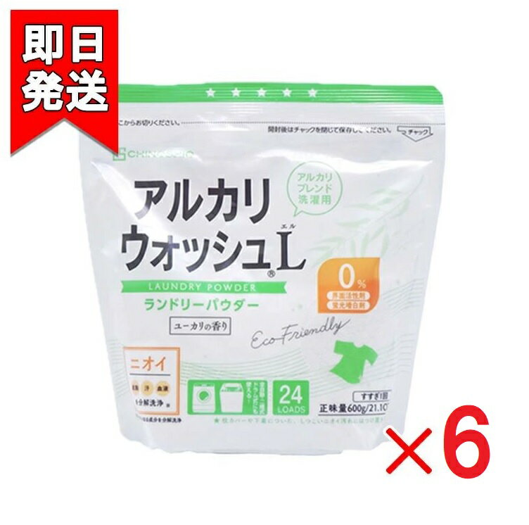 商品情報メーカー地の塩社内容量600g×6袋セットJANコード4982757811435地の塩社 ちのしお アルカリウォッシュL ランドリーパウダー 600g 6袋セット ユーカリの香り 洗濯剤 洗濯洗剤 界面活性剤不使用で、すすぎ1回！ ...