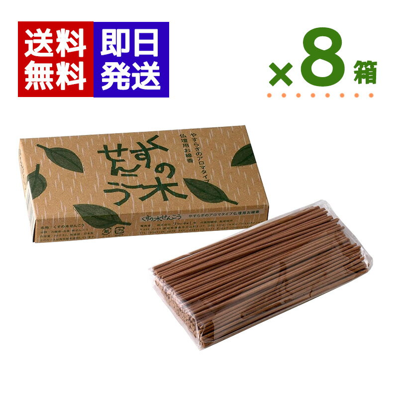 商品情報内容量1箱70g（約220本）×8箱使用方法直射日光を避け、湿気の少ない涼しい場所で、小児の手の届かないところで保管してください。防腐剤無添加なので、保存が悪いとカビが発生しますが、そのままお使いいただけます。成分薄荷脳、樟脳白精油...
