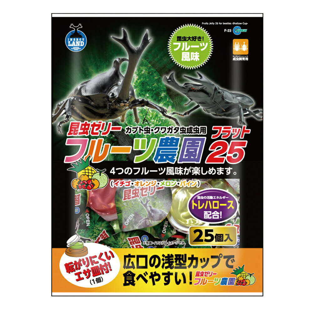 商品情報【内容量】25個入りエサ皿1個付属【原材料】糖類(砂糖、トレハロース)、増粘安定剤(増粘多糖類)、酸味料、香料、着色料(黄色4号、赤色40号、青色1号)【ご注意】・本品は昆虫の飼育用品です。他の目的では使用しないでください。・万が一...