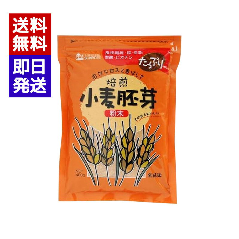 商品情報内容量400g注意事項・本品製造工場では「卵」・「乳成分」・「くるみ」を含む製品を生産しています。　・開封後はチャックを閉じ冷蔵庫に保管して、虫や湿気にご注意の上お早め（1ヶ月以内）にお召し上がり下さい。・品質保持の為、脱酸素剤を封...