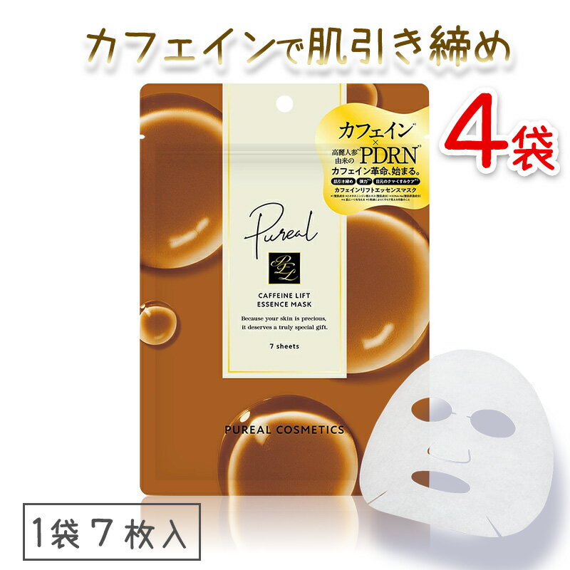 マルマン ピュレア カフェインリフトエッセンスマスク 7枚入り 【4袋セット】 フェイスマスク シートマスク 日本製 送料無料 目覚めよ肌！カフェイン革命、始まる。 肌引き締めカフェイン、コーヒー種子エキス（すべて整肌成分）弾力*2・ハリ高...