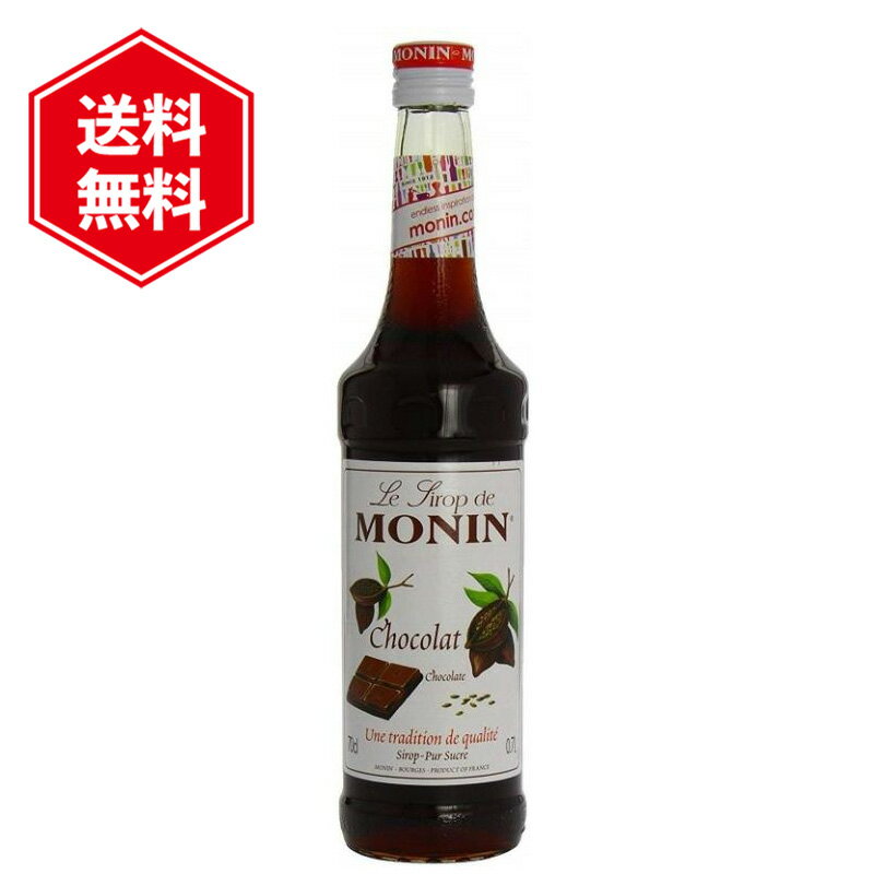 モナン チョコレート シロップ 700ml ノンアルコール MONIN 焼き菓子 アイス ジュース ノンアル カクテル カクテルやコーヒー、アイスクリームなどの風味付けや味付けに使用できます 【商品説明】 モナンシロップ（Monin Syr...