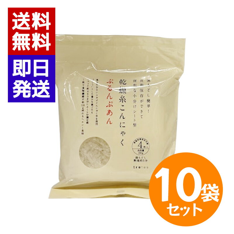 商品情報メーカートレテスJAN4518568900411品名乾燥糸こんにゃく ぷるんぷあん内容量200g×10原材料水あめ、タピオカでんぷん、こんにゃく粉/水酸化カルシウム（こんにゃく凝固剤）、クエン酸保存方法常温（直射日光を避ける）賞味期...