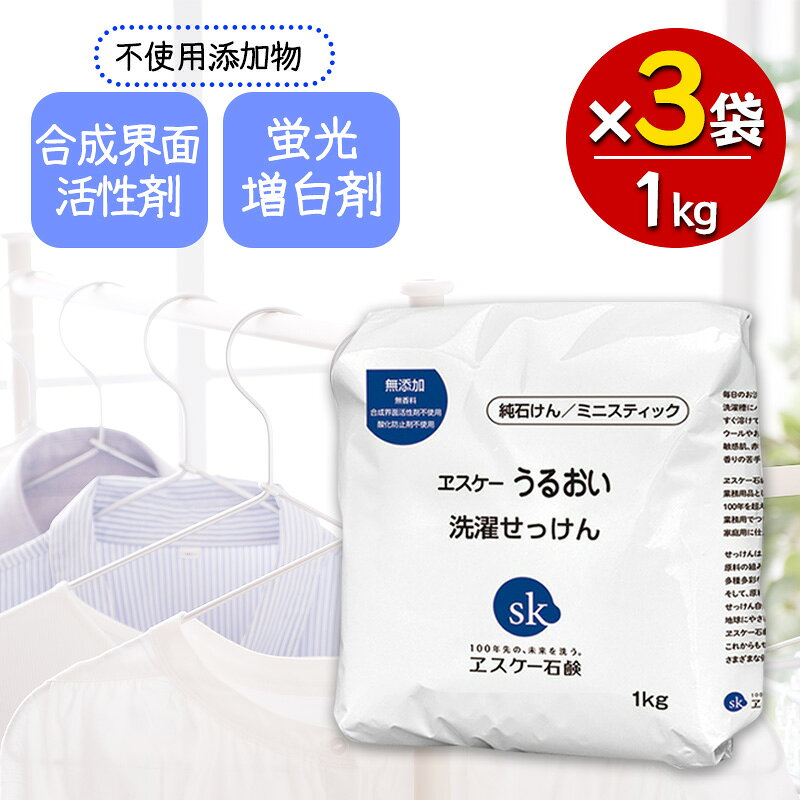 商品情報メーカーエスケー石鹸内容量1kg×3液性弱アルカリ性全成分純石けん分(99% 脂肪酸ナトリウム)用途綿・麻・合成繊維・ウール用JANコード4964495100576うるおい洗濯せっけん 詰替 1kg 3袋セット 粉末タイプ エスケー...