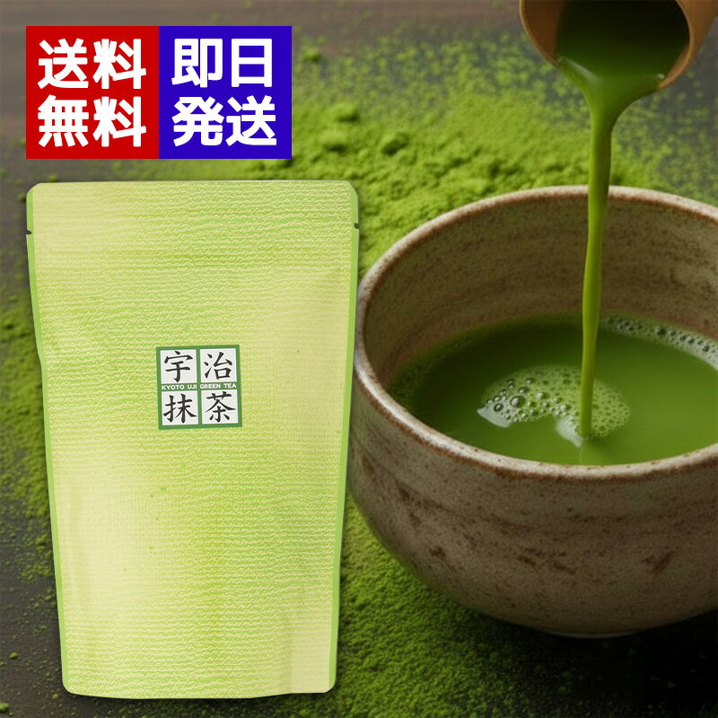 粉末 宇治抹茶 200g 国産 抹茶 京都 パウダー 高級抹茶 徳用 緑茶 天然生活 抹茶パウダー 製菓用 料理用 京都南山城産宇治茶100％使用 ■良質　京都南山城産宇治茶100％使用本格的な高級抹茶をお手軽に。徳用京都南山城産宇治茶10...