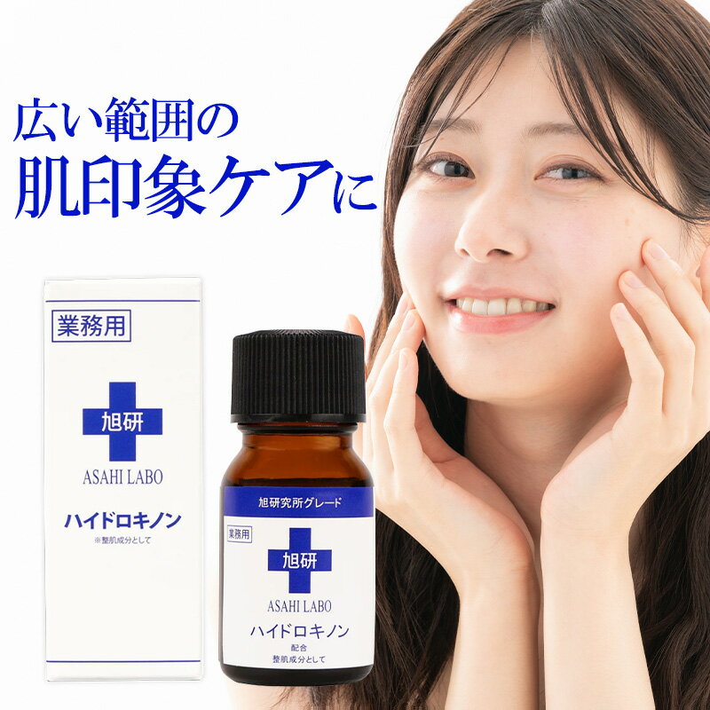商品情報■商品名業務用ハイドロキノン原液(10g)■内容量ハイドロキノン原液10g■販売元旭研究所■旭研究所のハイドロキノンについて皮膚科専用として開発されたのが旭研究所のハイド ロキノンです。 保湿剤や増粘剤・香料など余分な成分は入ってい...