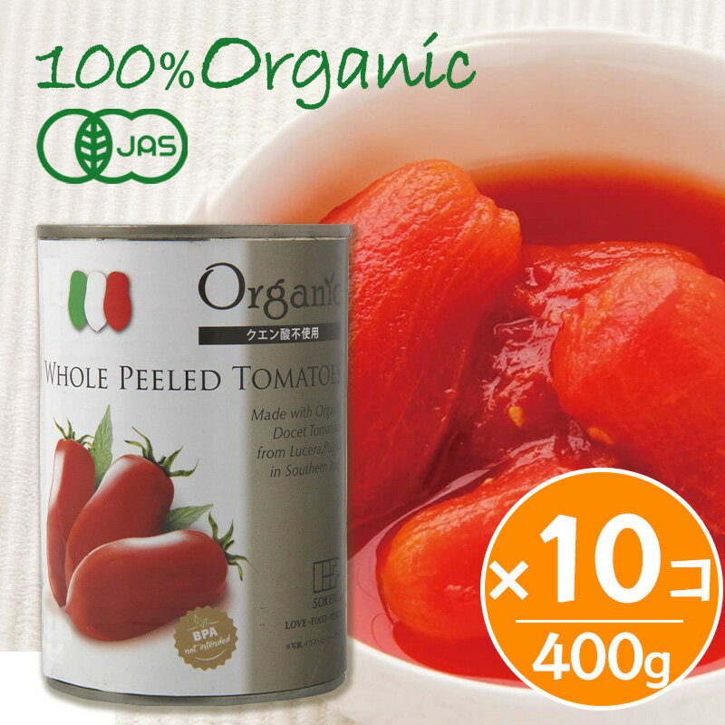 商品情報注意事項・一度開缶しますと変質しやすいので、なるべくお早目に使い切るようにして下さい。・缶の切り口で手を切らないようにご注意下さい。・缶容器のまま加熱をしないで下さい。・まれにトマトの一部に変色が見られますが、健康への影響はございま...