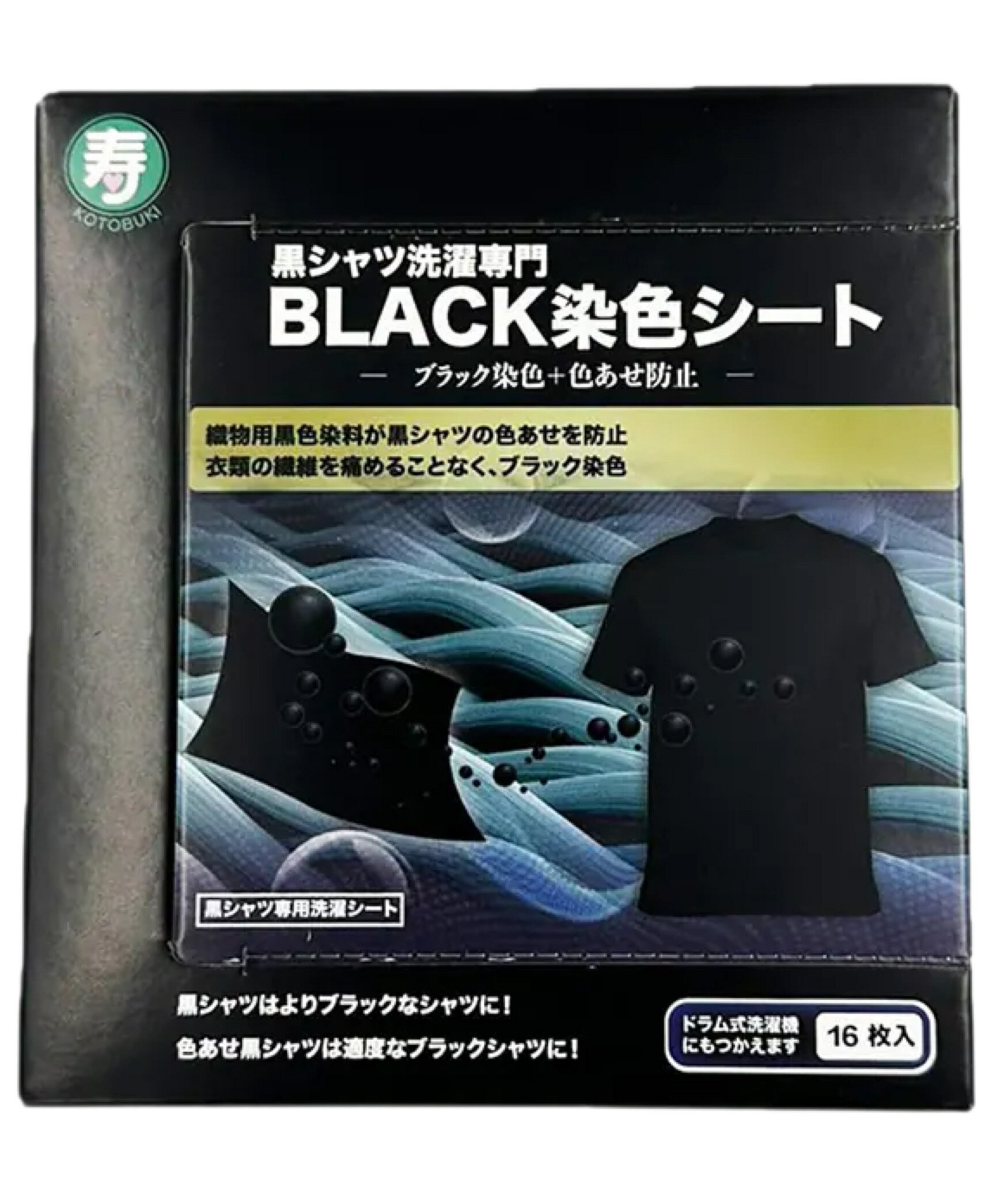 商品情報【内容量】16枚【素材】ビスコース繊維、ポリエステル【成分】C.I. Direct black 19【シートサイズ】約11cm×20cm寿衛材 黒シャツ洗濯専門 BLACK染色シート 16枚入 送料無料 黒シャツの色あせ、色落ちを防...