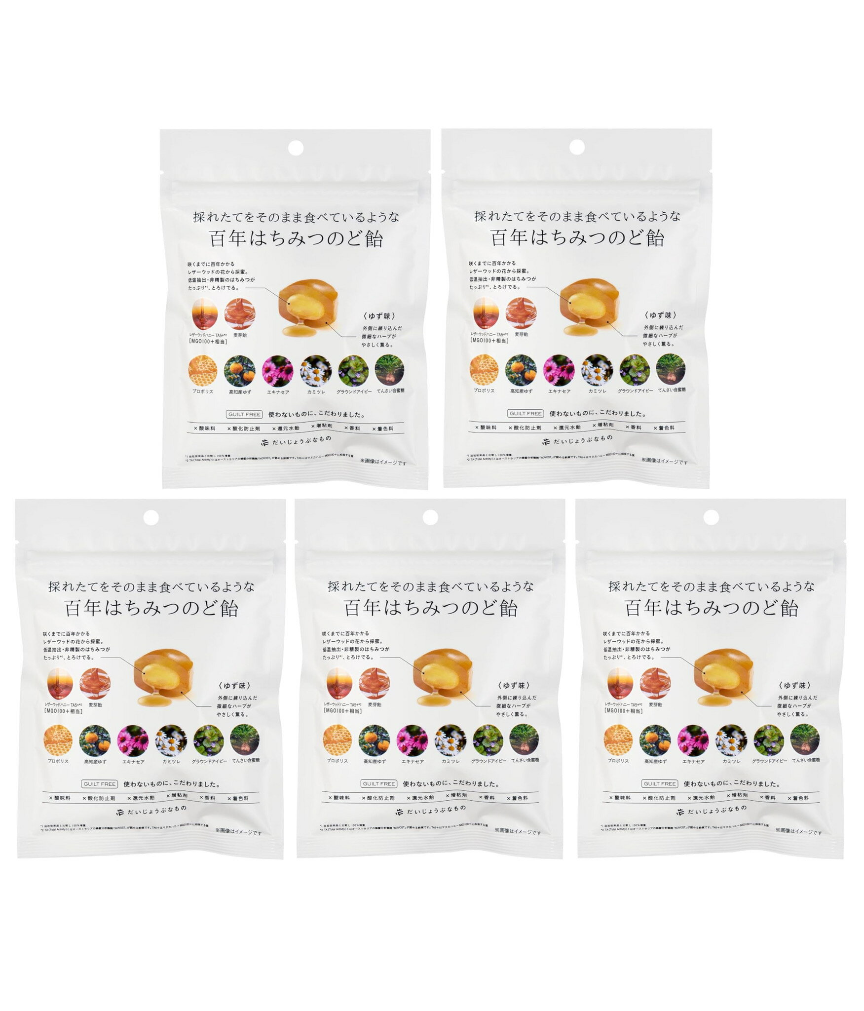 商品情報【内容量】51g×5袋セット【原材料】麦芽飴（国内製造）、てんさい含蜜糖、はちみつ、ゆず果汁、ハーブ粉末（エキナセア、カミツレ、カキドオシ）、プロポリスエキス【成分表示】1袋（49g）あたりエネルギー 185kcalたんぱく質 0....