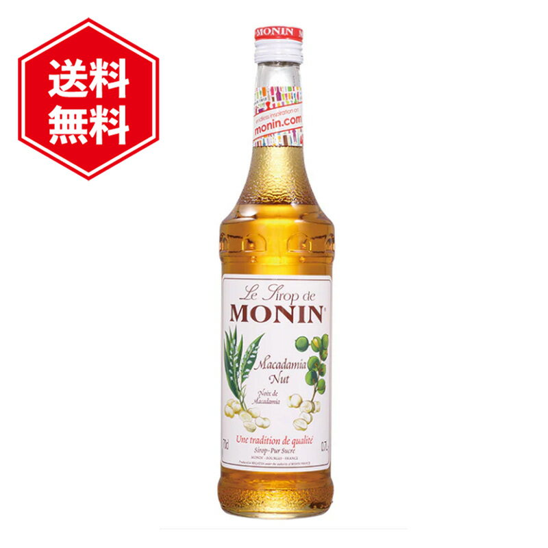 モナン マカダミアナッツ シロップ 700ml ノンアルコール MONIN 焼き菓子 アイス ジュース ノンアル カクテル カクテルやコーヒー、アイスクリームなどの風味付けや味付けに使用できます モナン マカダミアナッツ シロップ モナンシ...