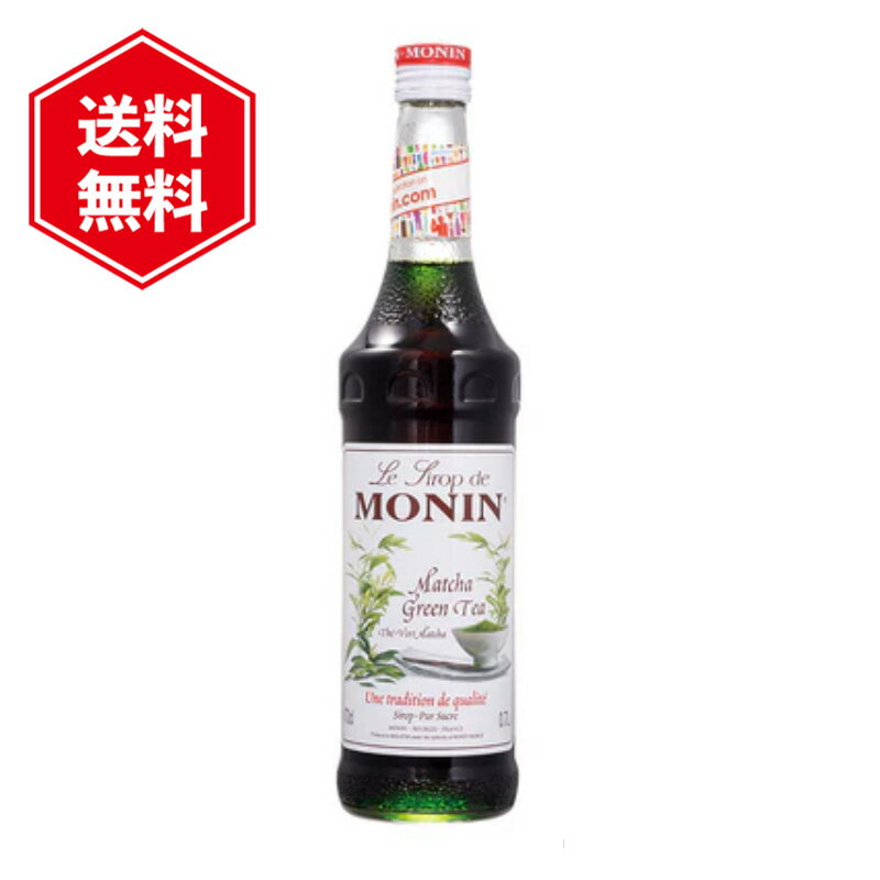 モナン 抹茶 シロップ 700ml ノンアルコール MONIN 焼き菓子 アイス ジュース ノンアル カクテル カクテルやコーヒー、アイスクリームなどの風味付けや味付けに使用できます 【商品説明】 モナンシロップ（Monin Syrup）は...