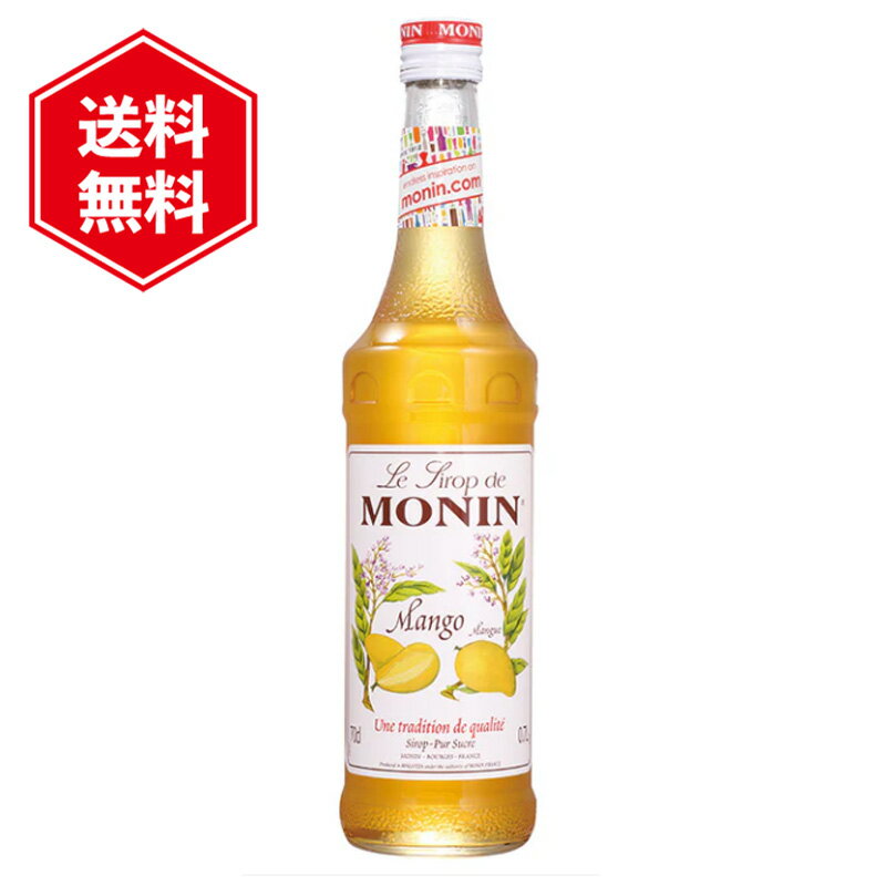 モナン マンゴー シロップ 700ml ノンアルコール MONIN 焼き菓子 アイス ジュース ノンアル カクテル カクテルやコーヒー、アイスクリームなどの風味付けや味付けに使用できます 【商品説明】 モナンシロップ（Monin Syrup...