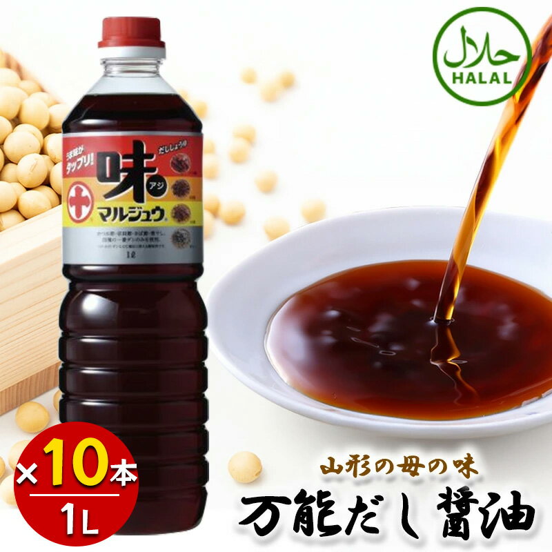 商品情報名称しょうゆ風調味料原材料しょうゆ、風味原料（かつお節、さば節、にぼし）、糖類（砂糖、ぶどう糖）、食塩、アルコール、調味料（アミノ酸等）、カラメル色素、甘味料（甘草）、（原材料の一部に大豆、小麦を含む）内容量1L×8本賞味期限製造日...