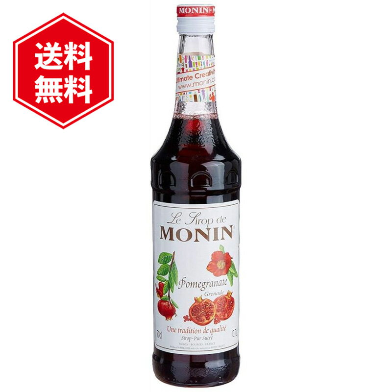 モナン ポムグレナート シロップ 700ml ザクロの実 ノンアルコール MONIN 焼き菓子 アイス ジュース ノンアル カクテル カクテルやコーヒー、アイスクリームなどの風味付けや味付けに使用できます 【商品説明】 モナンシロップ（Mo...