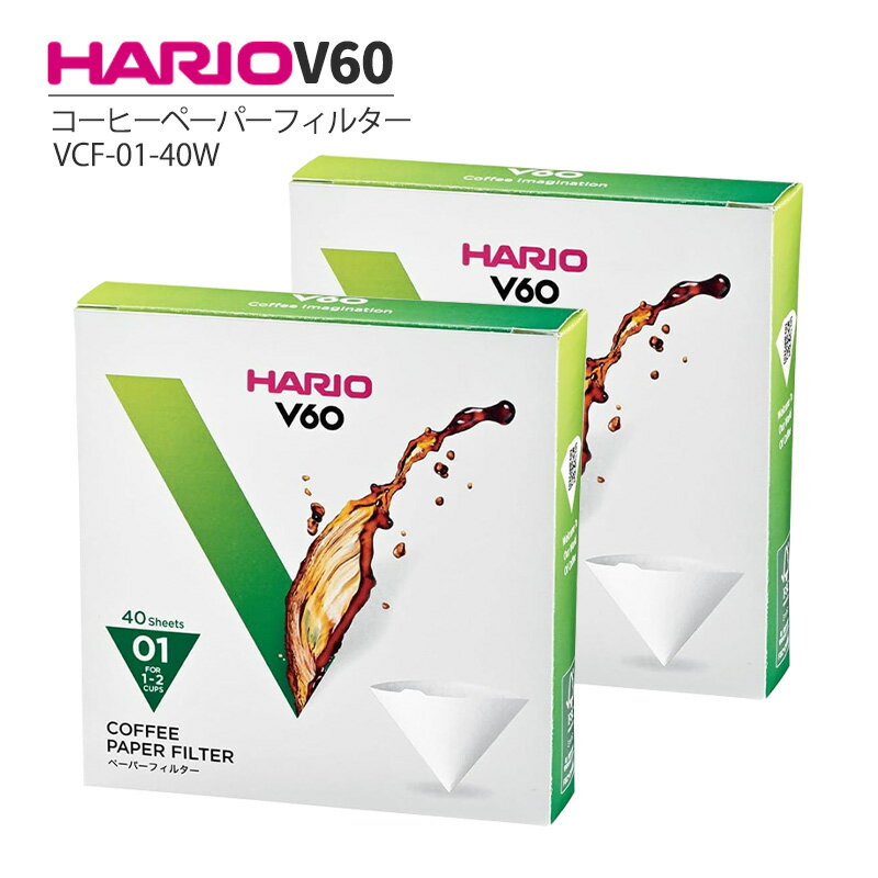商品情報内容量1箱40枚入×2箱セットサイズ01(1～2杯用)HARIO V60用 ペーパーフィルター 01W 40枚入 2箱セット VCF-01-40W コーヒーフィルター ドリップコーヒー 珈琲 V60ドリッパー専用！1～2杯用のハリオ...