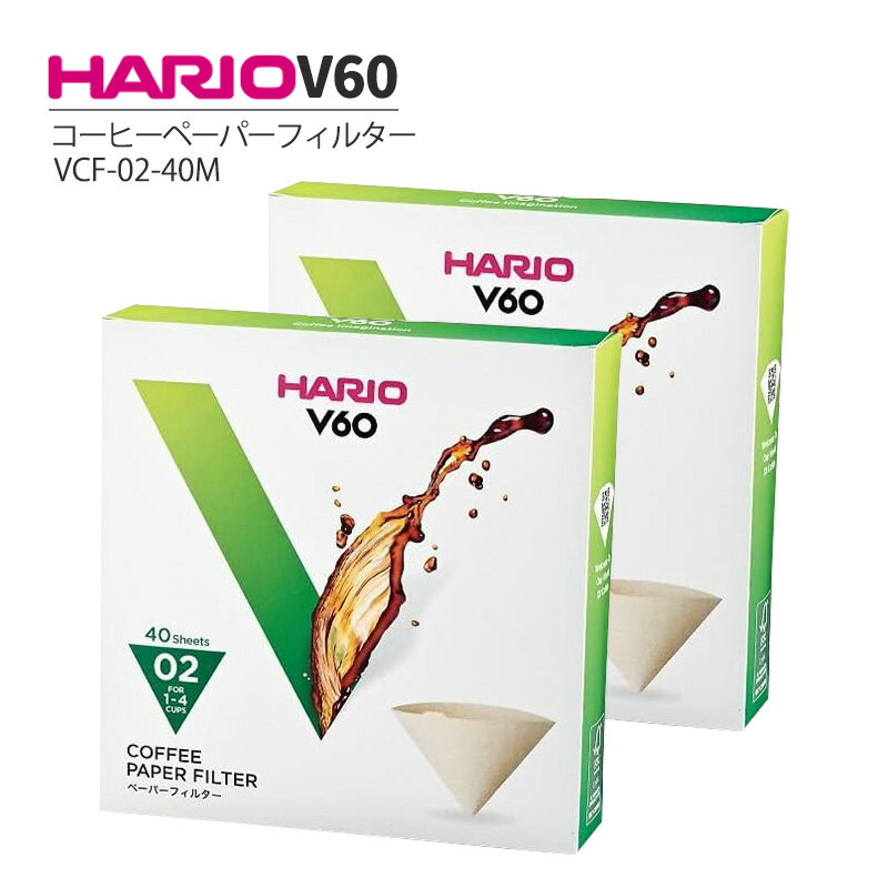 商品情報内容量1箱40枚入×2箱セットサイズ02(1～4杯用)HARIO V60用 ペーパーフィルター 02M 40枚入 2箱セット VCF-02-40M コーヒーフィルター ドリップコーヒー 珈琲 V60ドリッパー専用！1～4杯用のハリオ...