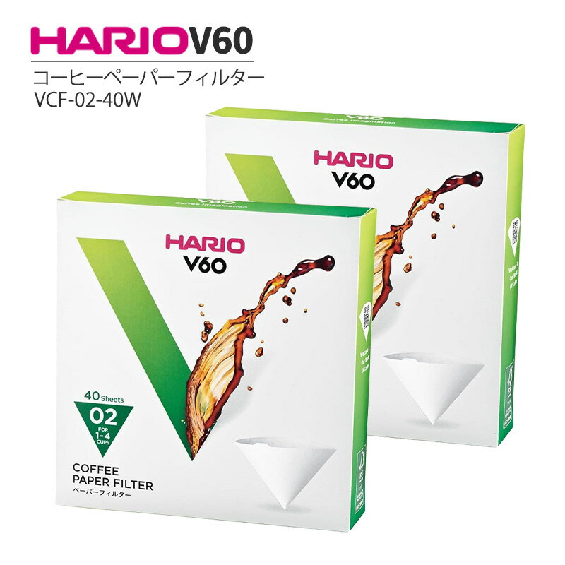 商品情報内容量1箱40枚入×2箱セットサイズ02(1～4杯用)HARIO V60用 ペーパーフィルター 02W 40枚入 2箱セット VCF-02-40W コーヒーフィルター ドリップコーヒー 珈琲 V60ドリッパー専用！1～4杯用のハリオ...