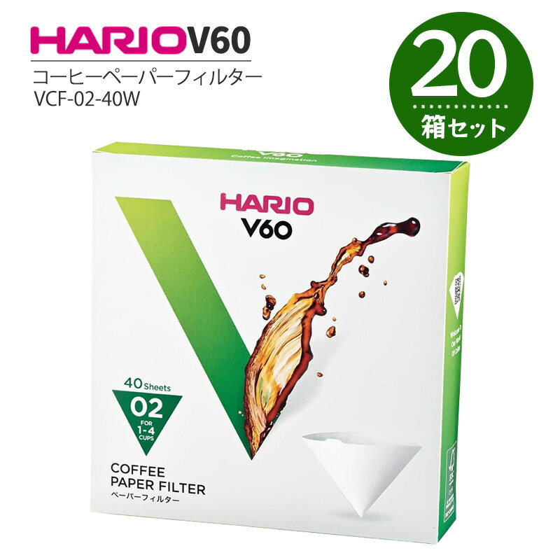 商品情報内容量1箱40枚入×20箱セットサイズ02(1～4杯用)HARIO V60用 ペーパーフィルター 02W 40枚入 20箱セット VCF-02-40W コーヒーフィルター ドリップコーヒー 珈琲 V60ドリッパー専用！1～4杯用のハ...