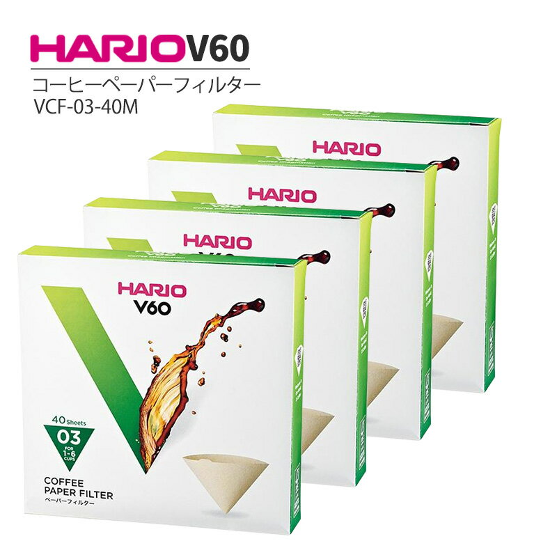 商品情報内容量1箱40枚入×4箱セットサイズ03(1～6杯用)HARIO V60用 ペーパーフィルター 03M 40枚入 4箱セット VCF-03-40M コーヒーフィルター ドリップコーヒー 珈琲 V60ドリッパー専用！1～6杯用のハリオ...